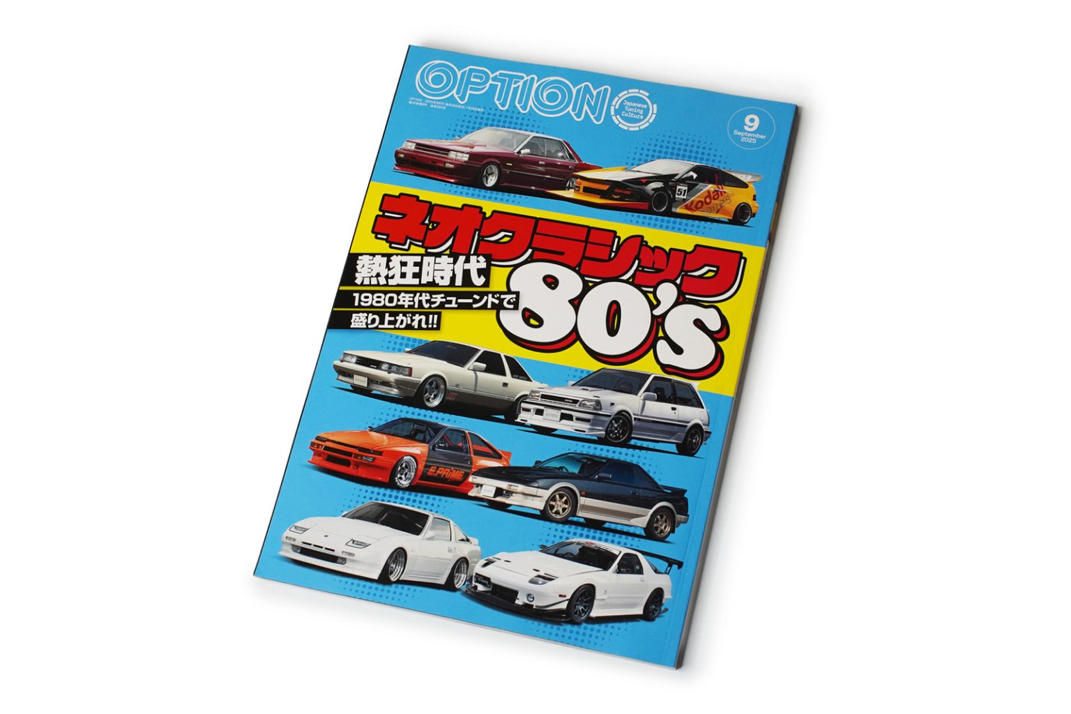 Option Magazine – 80’s Issue – ‘Rise Again with 1980s-Era Tuning ...