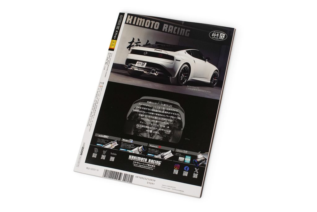 Option Magazine – 80’s Issue – ‘Rise Again with 1980s-Era Tuning ...