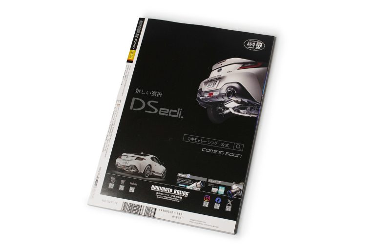 Option Magazine – ‘We Love Skyline’ – Racing History Company